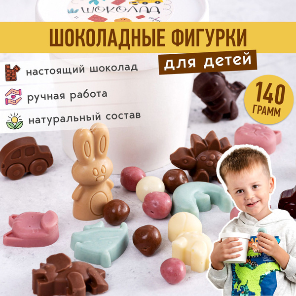 Набор шоколада ручной работы "ДЕТСКИЙ" TRUEфель 140гр в подарочной ...