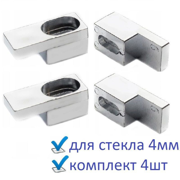 Фиксатор крепление для стекла душевой кабины 4 мм, 4 шт - купить с ...