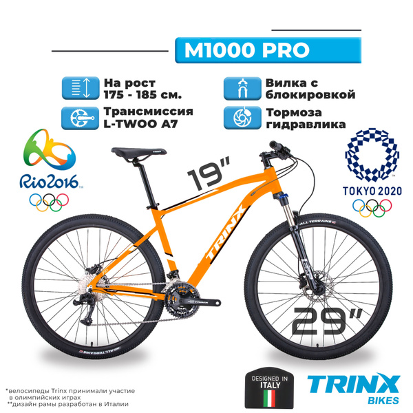 Горный велосипед 29" TRINX M1000 PRO рама 19" L-TWOO - купить по ...