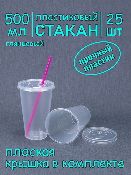 Стакан одноразовый (25 предметов) SoftHome - купить по выгодной цене в интернет-магазине OZON ...