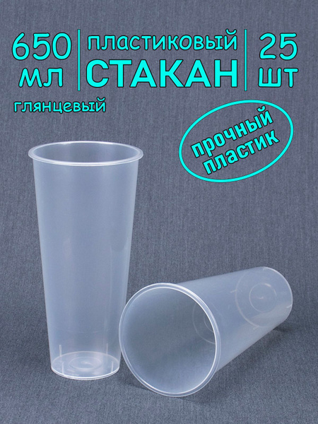 Стакан одноразовый (25 предметов) SoftHome - купить по выгодной цене в интернет-магазине OZON ...