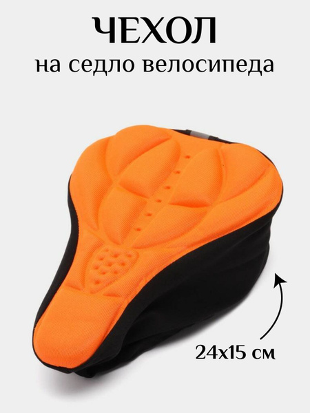 Чехол на седло велосипеда / Чехол на велосипедное седло, оранжевый ...
