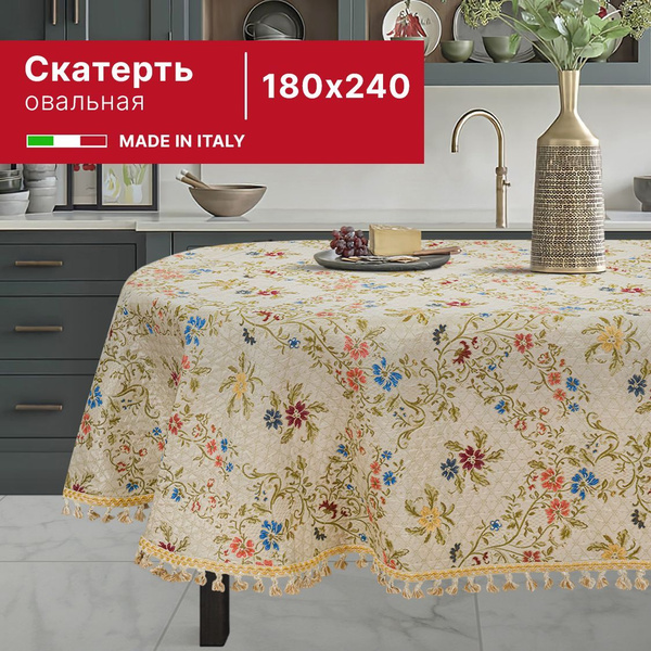 Скатерть овальная гобеленовая 180х240 см (про-во Италия) - купить в ...