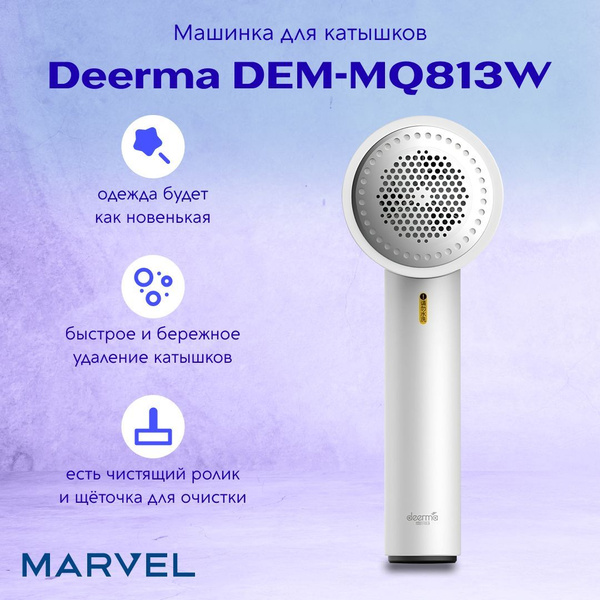 Миниклинер Deerma DEM-MQ813W - купить по выгодной цене в интернет ...