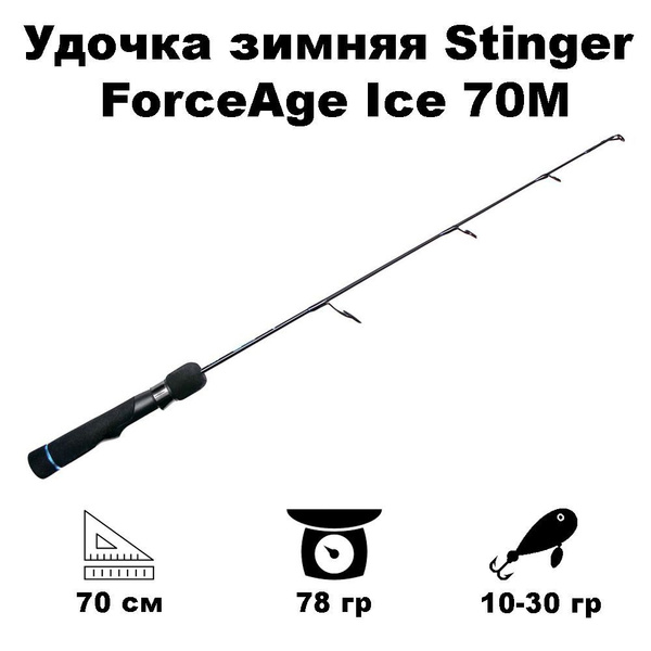 Удочка зимняя Stinger ForceAge Ice 70M до 30гр - купить с доставкой по выгодным ценам в интернет ...
