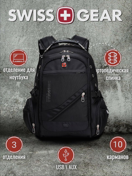 Рюкзак мужской SWISSGEAR / Швейцарский рюкзак / швейцарский рюкзак ...