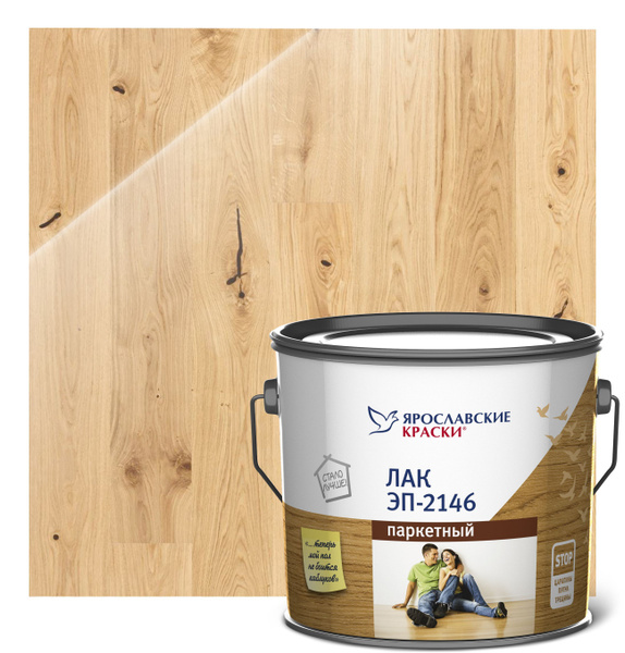 Лак строительный Ярославские краски, основа Эпоксидная, работы ...