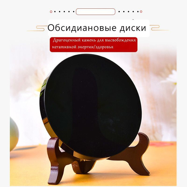 Волшебное зеркало из обсидиана 6 см - купить с доставкой по выгодным ...