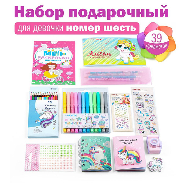 Подарочный бокс с канцелярией №6 Единорог милая канцелярия - купить с ...