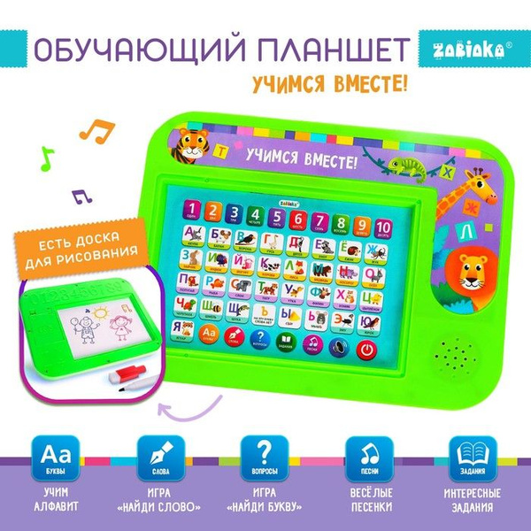 Обучающий планшет "Учимся вместе!", звуковые эффекты - купить с ...