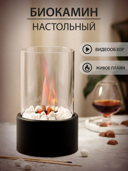 Биокамин RAF STORE RAF-1003-BL - купить по низким ценам в интернет-магазине OZON (1155156319)