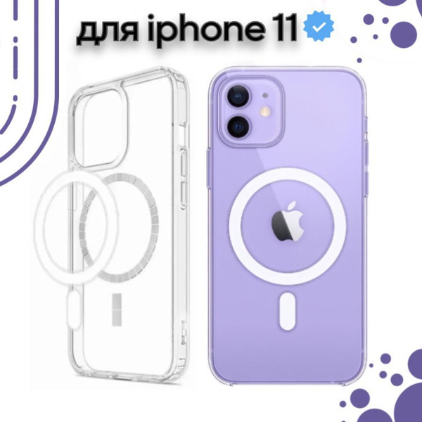 Чехол для iPhone 11 с поддержкой MagSafe/ магсейф на Айфон 11 для ...