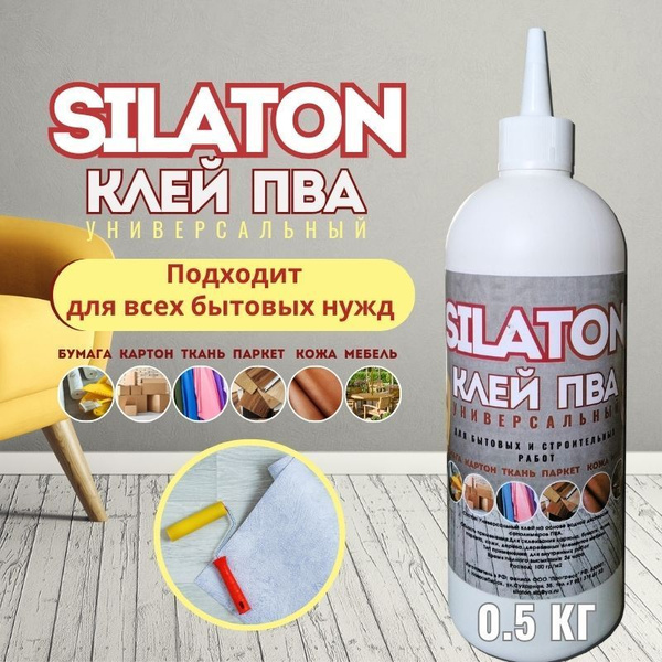 Клей для обоев, SILATON Универсальный, для ремонта и бытовых нужд, ПВА ...