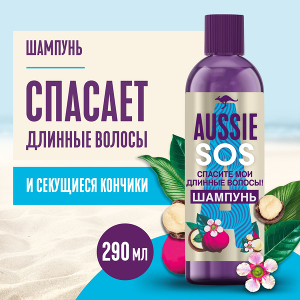 AUSSIE Шампунь SOS для поврежденных длинных волос с австралийскими ...