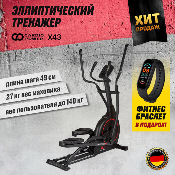 Эллиптический тренажер CardioPower D212125_черный_красный_черный ...