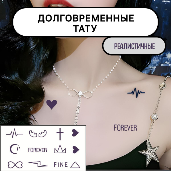 Татуировки временные на 2 недели / Долговременные, реалистичные ...