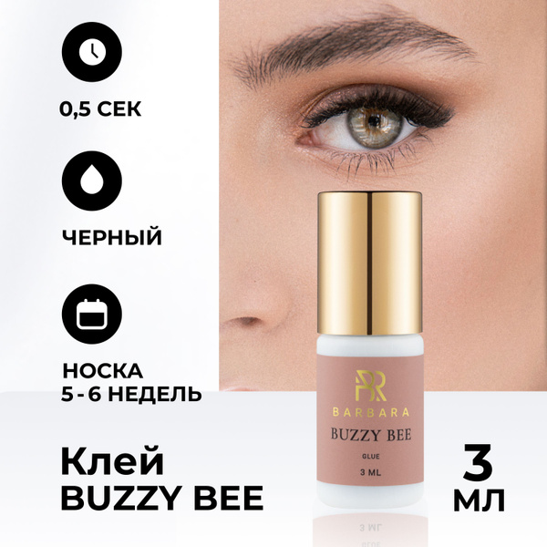 Клей для наращивания ресниц Barbara Buzzy Bee 3 мл - купить с доставкой по выгодным ценам в ...