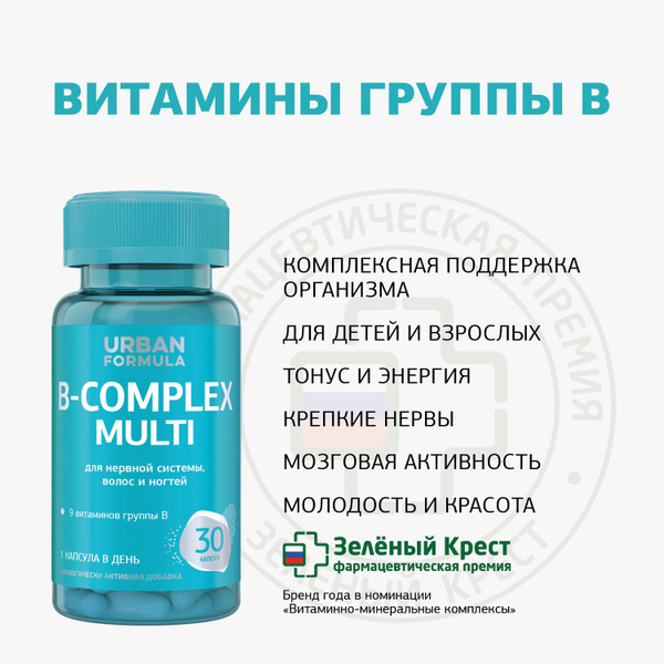 Витамины группы В Urban Formula "B-Complex Multi", 30 шт - купить с доставкой по выгодным ценам ...