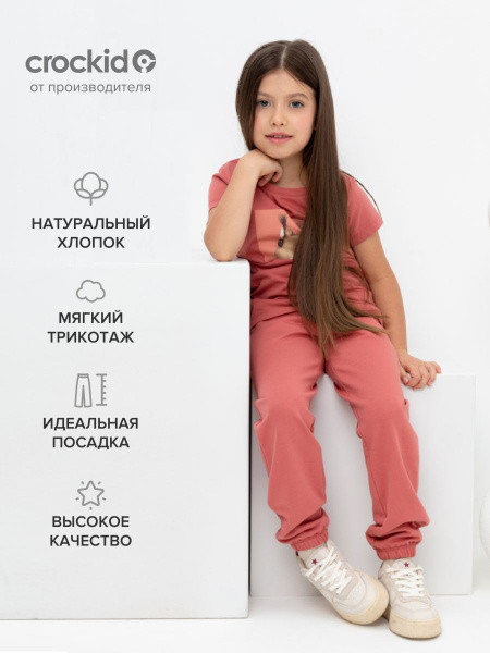 Брюки Девочки CROCKID розовый Трикотаж, Хлопок Повседневный, размер 122 Резинка, Затягивающийся ...