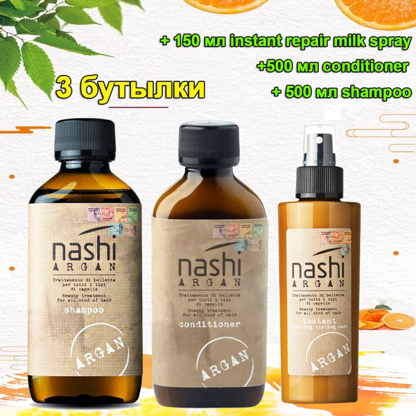 nashi Argan shampoo Шампунь для волос с маслом арганы и маслом моринга 500 мл+conditioner 500 мл ...