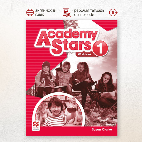 Academy Stars 1 Workbook with Digital Workbook Online Code, рабочая ...