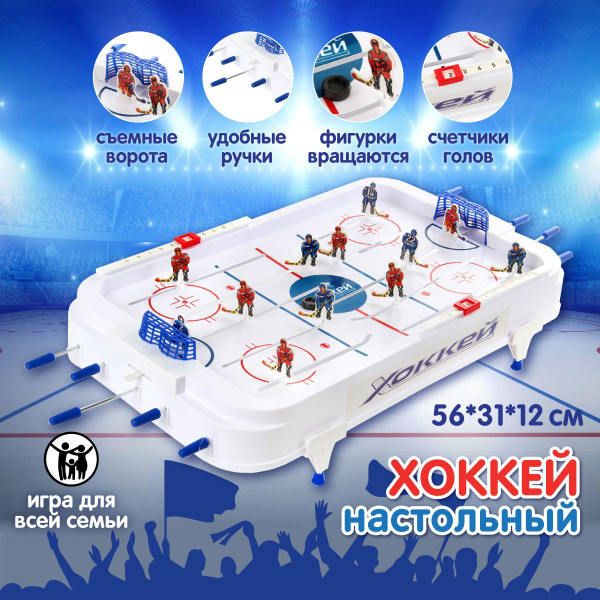 Настольная спортивная игра в хоккей, 2 шайбы, Veld Co купить на OZON по ...