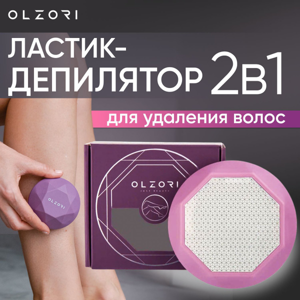 OLZORI Инновационная пилка депилятор VirGo Diamond Skin для удаления ...