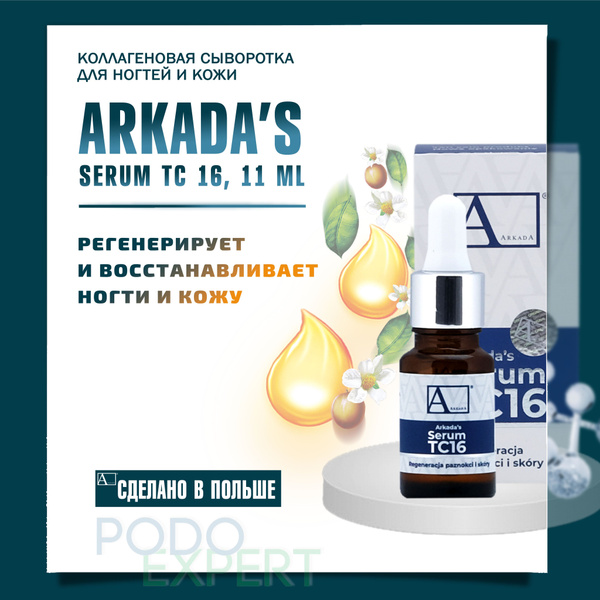 AArkada Сыворотка для лица Восстановление, 11 мл - купить с доставкой ...