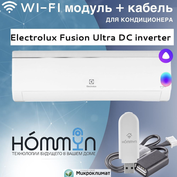 Wi-Fi модуль/сетевой адаптер для кондиционера Electrolux Fusion Ultra ...