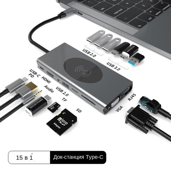 Док-станция Type C многофункциональный USB-концентратор для ...