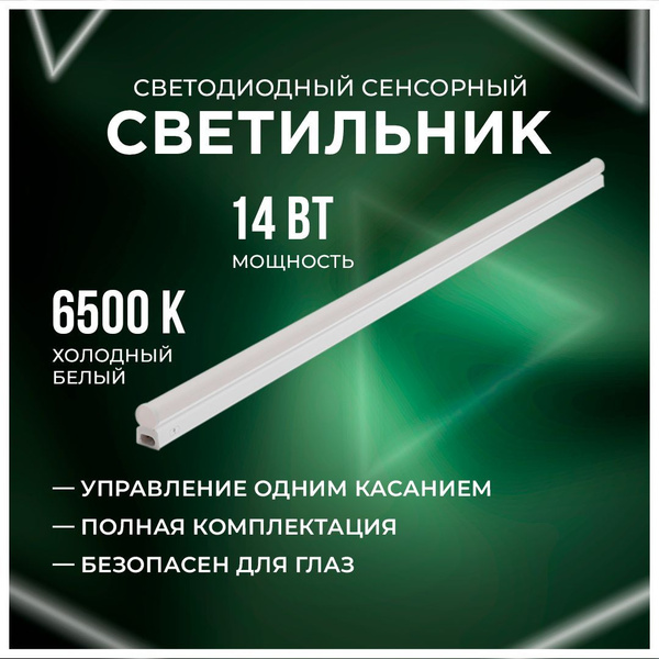 Линейный светильник Apeyron 30-06 купить по выгодным ценам в интернет ...