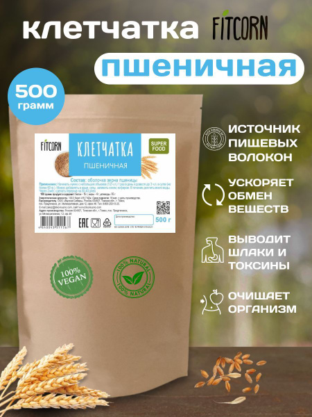 Клетчатка Пшеничная, 500 гр - купить с доставкой по выгодным ценам в ...