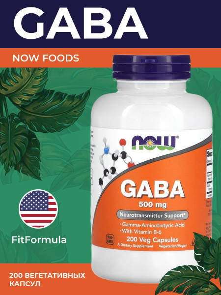 NOW GABA 500 mg 200 caps, Нау ГАБА (ГАМК) 500 мг 200 капс, аминокислота - купить с доставкой по ...