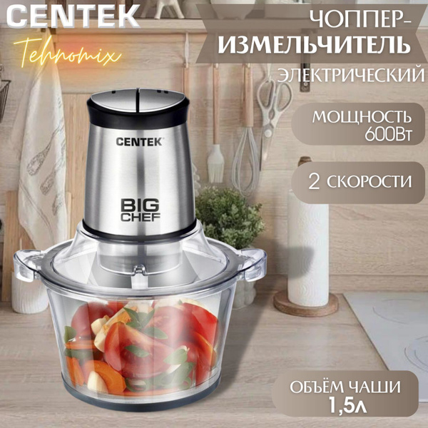 Измельчитель Centek 1394 - купить по низким ценам с доставкой в интернет-магазине OZON (1181100930)