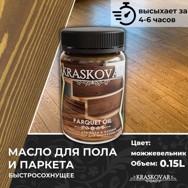Характеристики Масло для дерева, пола и паркета быстросохнущее ...