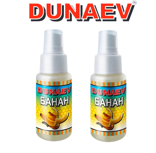 Ароматизатор Dunaev DIP 50мл Банан - 2шт купить на OZON по низкой цене (1184902903)