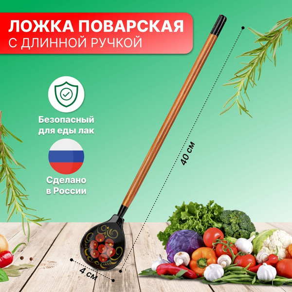 Природный элемент Ложка кулинарная, 40 см, 1 предм. - купить с ...