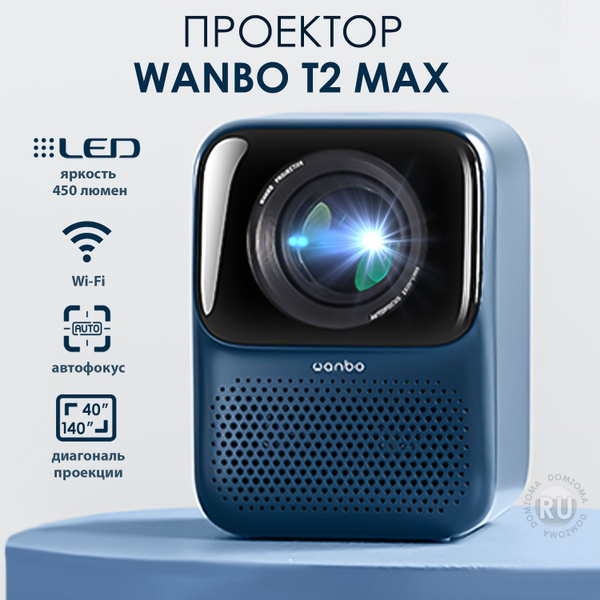 Характеристики Проектор портативный для фильмов Wanbo T2 Max NEW с ...