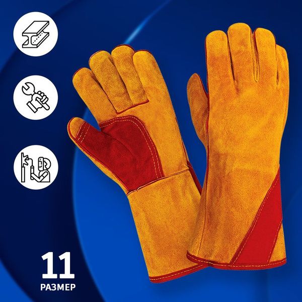 Краги СИБИРЬ, спилковые, подкладка флис, усиленные, Кевлар, размер 11 ...