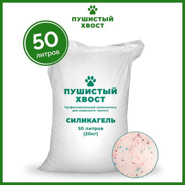 Наполнитель для кошачьего туалета силикагелевый, впитывающий, ПУШИСТЫЙ ...