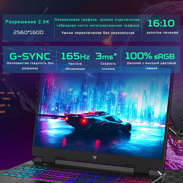 Игровой ноутбук Acer Predator - Prime NEO, черный купить по низкой цене ...