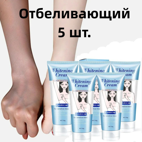 Отбеливающий увлажняющий крем для тела и интимных зон - купить с ...