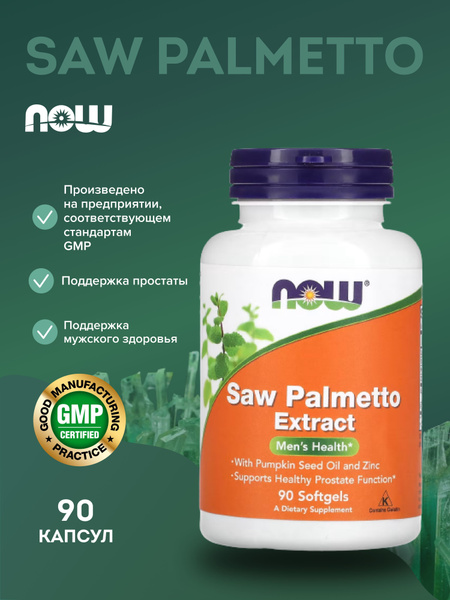 NOW Saw Palmetto Extract, Сереноа 160 мг - 90 капсул - купить с ...