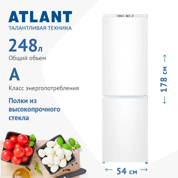 Встраиваемый двухкамерный холодильник ATLANT ХМ 4307-000 купить на OZON ...