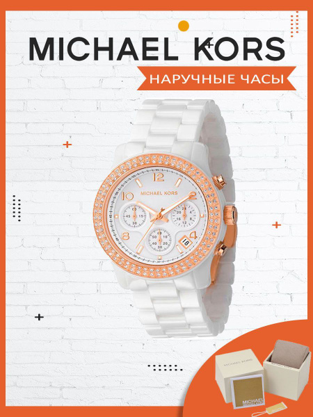 Michael Kors Часы наручные Кварцевые купить на OZON по низкой цене ...
