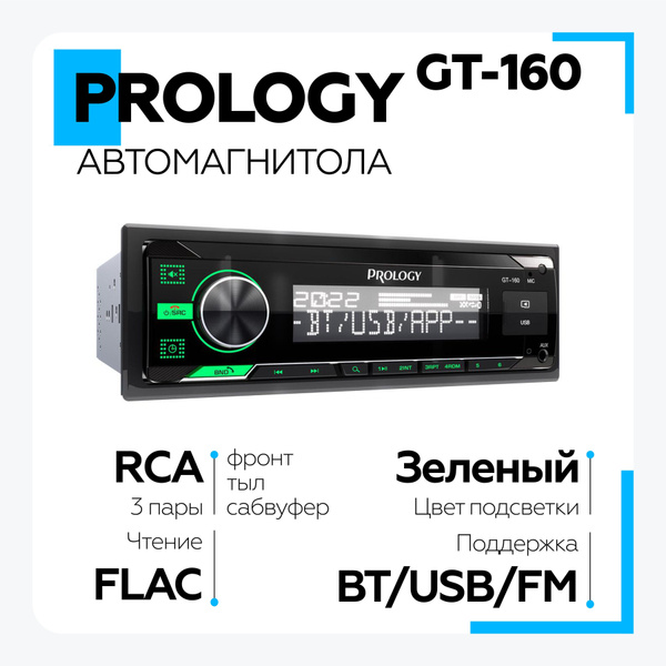 Автомагнитола PROLOGY GT-160 FM/SD/USB/BT- USB ресивер с Bluetooth1 DIN - купить в интернет ...