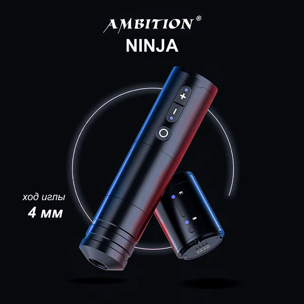 Ambition Ninja Black - Беспроводная машинка для тату и перманентного ...