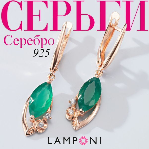 Серьги с большим камнем серебро Lamponi купить на OZON по низкой цене ...