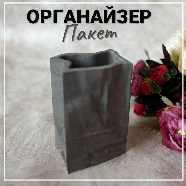 Органайзер "Пакет" для косметики, хранения кистей для макияжа ...