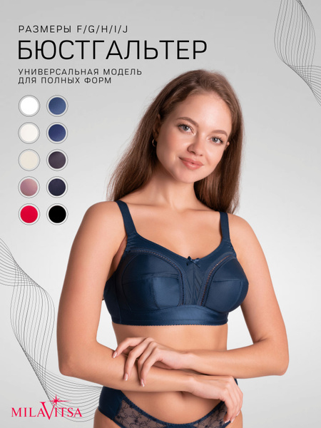 Бюстгальтер Женский Milavitsa мягкая чашка без каркаса, размер 85E синий Текстиль Повседневный ...